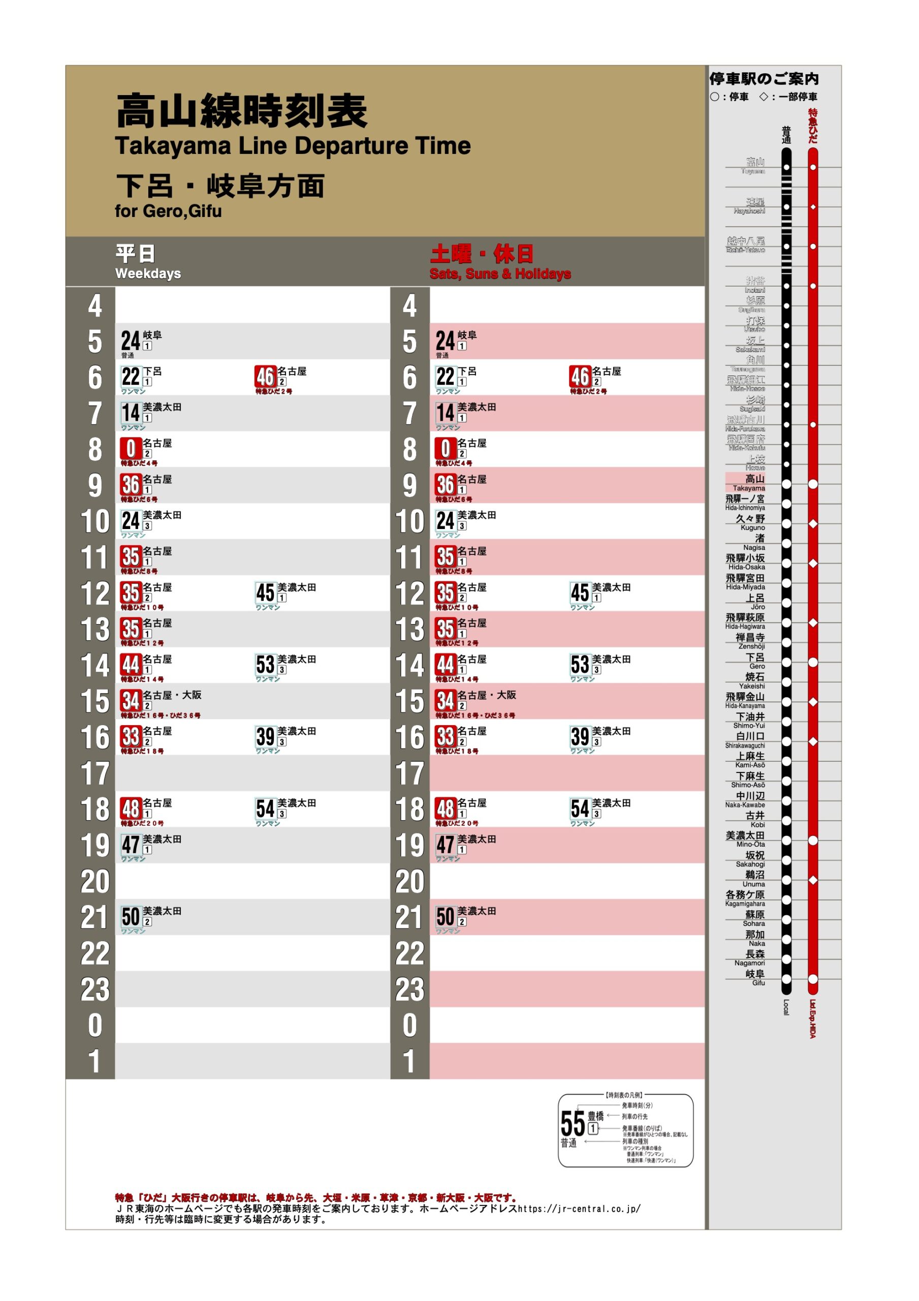 The best train time for our tour on the JR Takayama Line in 2023 ...